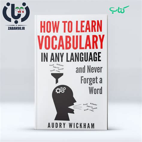 never forget a word