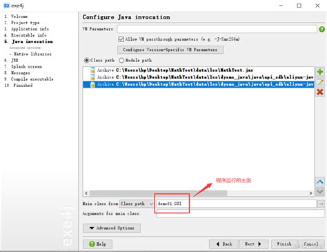 Java 打包成 Exe Java打包成exe时jdk怎么传进去mob64ca140234eb的技术博客51cto博客 Java 打包成 Exe Java打包成exe时jdk怎么传进去mob64ca140234eb的技术博客51cto博客