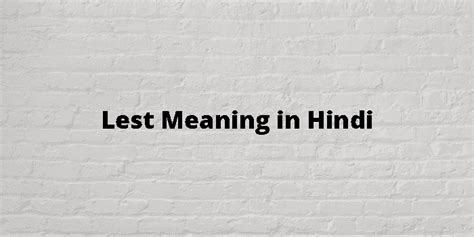 Lest Meaning In Hindi हिंदी अर्थ