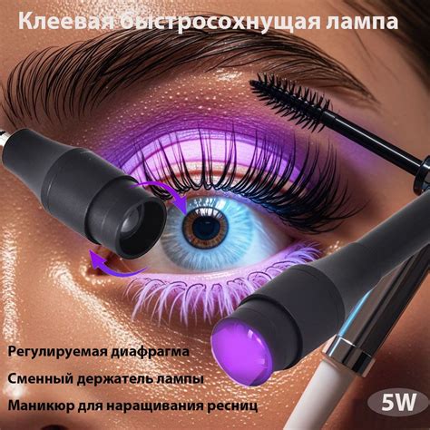 Led Uv УФ Лампа для наращивания ресниц купить с доставкой по выгодным ценам в интернет