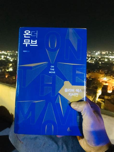 Yoon Sup 그 여름은 마법에 걸린 듯 쫓기는 일상이 멈춰버린 시간 창작에 바쳐진 신성한 시간이었다” 나는 여행을 할 때 읽을 책을 몇 권 들고 온다