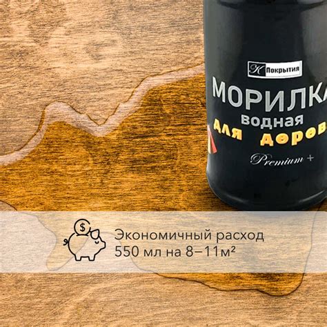 Морилка на водной основе. Цвет Эбеновое дерево. Пропитка для дерева ...