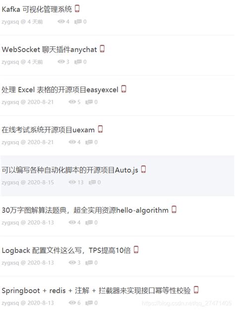 优质开源项目分享 csdn博客