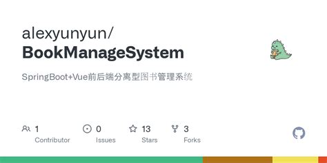 Github Alexyunyun Bookmanagesystem Springboot Vue