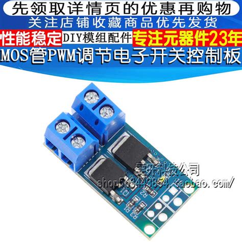 High Power Mosfet Field Effect Transistor Trigger Driver Module Pwm Regulation Electronic Switc