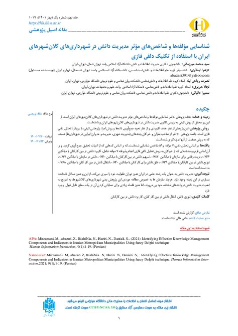 Pdf Identifying Effective Knowledge Management Components And