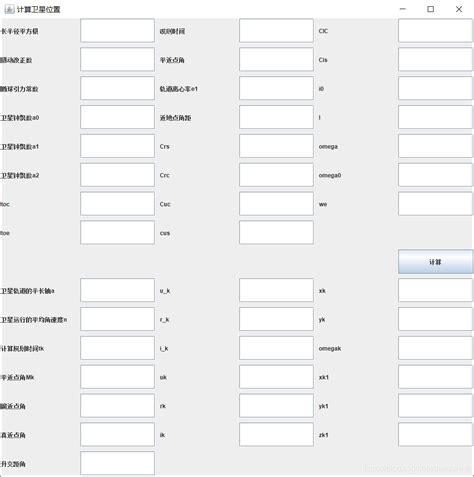 卫星导航定位程序设计 卫星位置计算程序设计 csdn博客