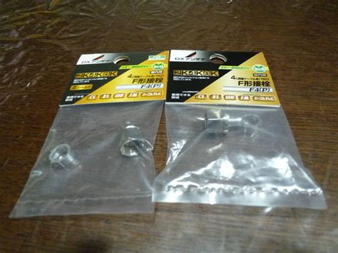 Yahoo オークション [即決]dxアンテナ 2k4k8k対応 F形接栓 4c同軸ケ