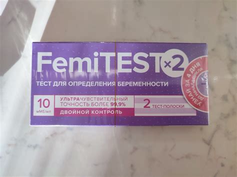 Тесты на беременность FemiTest Ультрачувствительный Двойной контроль ...