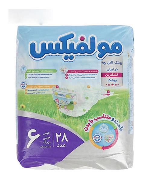فروش انواع پوشک مولفیکس 72 عددی پرنگار