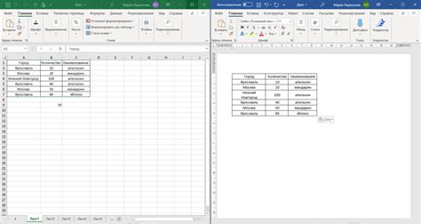 Как в презентацию вставить таблицу из Excel Как перенести таблицу из Excel в Powerpoint