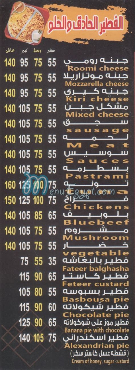 Menu delivery - hotline - El Fayoumy | منيو ورقم مطعم الفيومي | Egypt