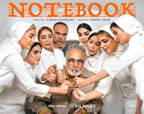 سریال دفتر یادداشت ؛ اولین حضور رضا عطاران در شبکه نمایش خانگی