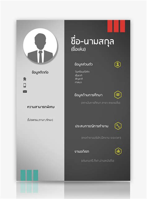 การแนะนำตัวเอง ดาวน์โหลดรูปภาพ รหัส 450000690 ขนาด 6 Mb รูปแบบรูปภาพ Docx