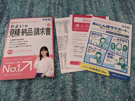 Yahoo オークション 0602u1016 やよいの見積・納品・請求書 23 通常