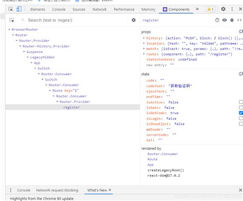 React开发者工具和redux开发者工具的使用。composewithdevtools Csdn博客