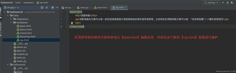 Django之七 Html模板中include标签使用场景进击的雷神的博客 Csdn博客django 模板include