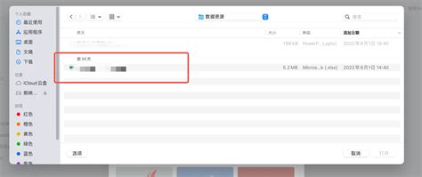 Excel CSV数据连接 客户数据平台 火山引擎