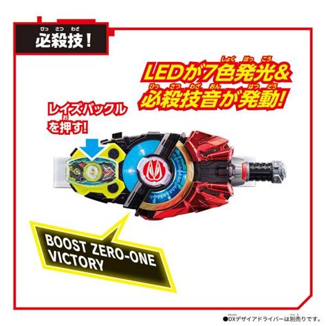 Dx Kamen Rider Geats Chain Array And Claw Raise Buckle Set Bandai
