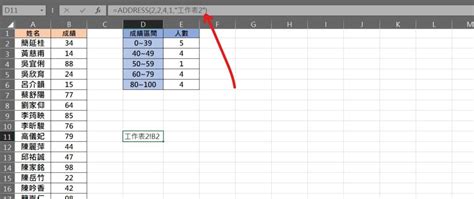 【教學】excel 中address函數如何使用？淺顯易懂馬上學會！ Jafns Note