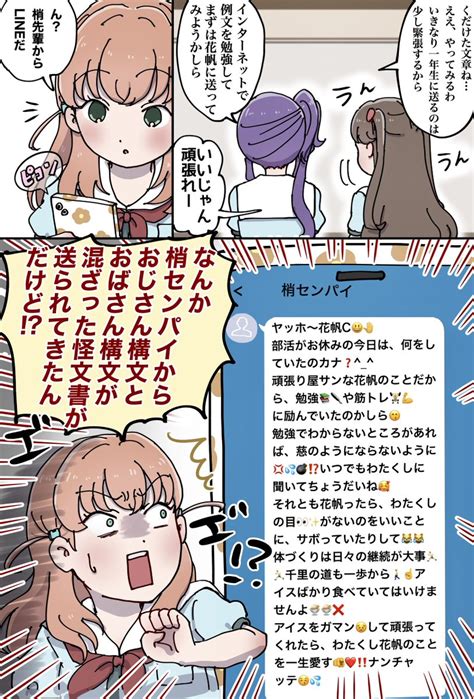 「錦糸町で 」クエc105日曜 西な15abの漫画