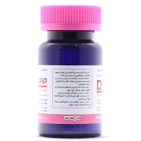 قرص دی اچ ای آ 100 میلی گرم جالینوس 100 عددی دارونت