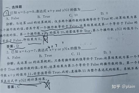 Python总结第四章 选择结构 知乎