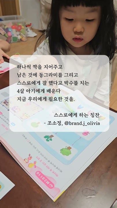 오늘 하루도 수고했어 아기 육아 칭찬 응원 시 좋은글귀 짧은글 올리비아만일시작 10000 509 Youtube