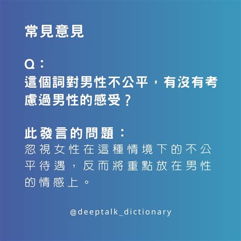 【男性說教懶人包】 通常文章只要講到男性說教這四個字，就會討來男性說教。現場示範真的超酷。