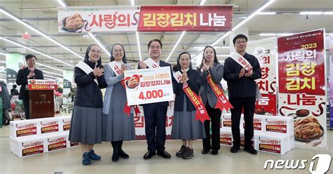 이웃과 함께 나누는 2023 사랑의 김장김치 나눔