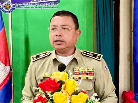 លោកស្នងការ នគរបាល ខេត្ត បាត់ដំបង៖ អធិការនគរបាលក្រុង ស្រុកទាំងអស់ ត្រូវ យកចិត្តទុកដាក់