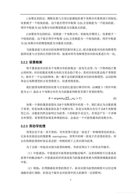 gmm（高斯混合模型）的动态背景分割 breeze blows的博客