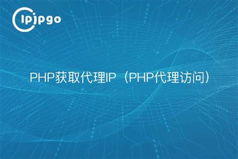 Php Get Proxy Ip Php Proxy Access Ipipgo
