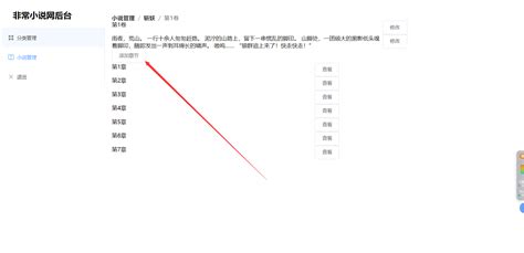 基于springbootvue实现的在线小说阅读系统 代码 最代码