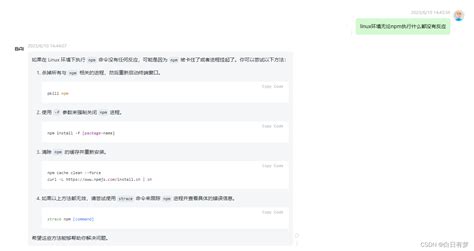 Linux 环境执行npm没有反应 （省流：卸载重装）linux Npm无法使用 Csdn博客
