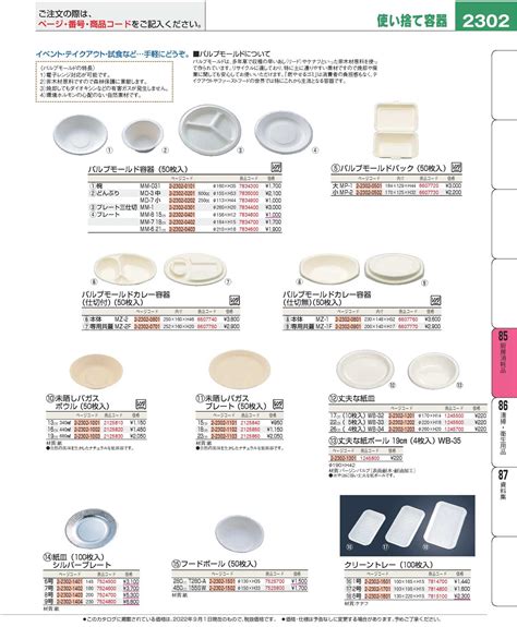 パルプモールド容器（50枚入）どんぶり Md 3 中 90 （商品番号2 2302 0201）