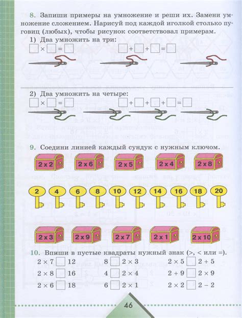 Рабочая тетрадь математика 3 класс 1 часть для детей с ОВЗ. Автор ...