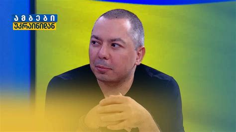 დანაკარგები რუსეთ უკრაინის ომში გიგა ინაშვილი Youtube