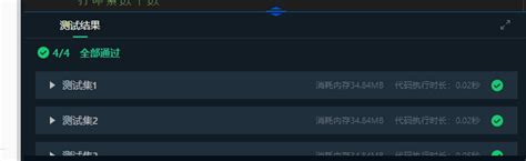 【数据结构与算法】第1章绪论（头歌习题）【合集】数据结构与算法概述习题头歌 Csdn博客