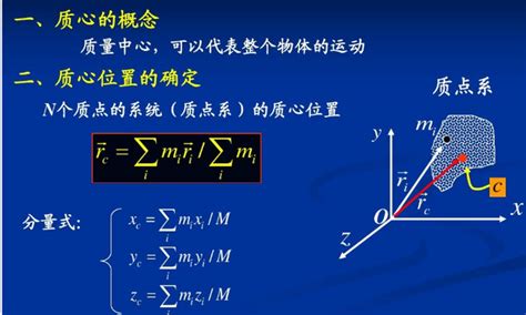 质心坐标计算式 质心坐标计算公式 csdn博客