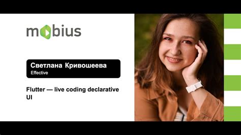 Светлана Кривошеева — flutter — live coding declarative ui youtube