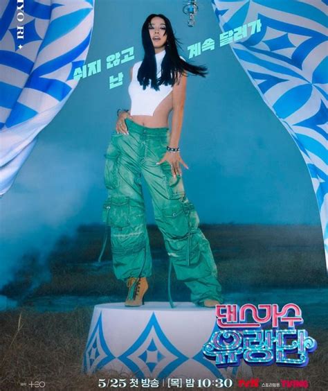 이효리 인스타 재개설→‘댄스가수 유랑단 개인 포스터 공개…“난 계속 달려가” 오서린 기자 톱스타뉴스