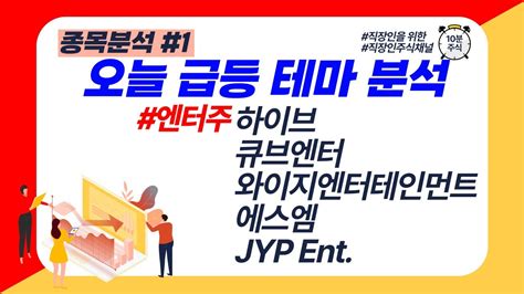 엔터주 하이브 큐브엔터 와이지엔터테인먼트 에스엠 Jyp Ent Youtube