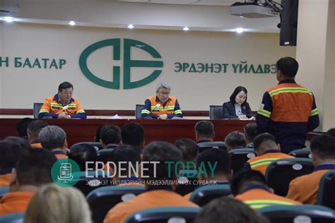 Erdenettoday Mn Удирдах ажилтнуудын шуурхай зөвлөгөөний тойм
