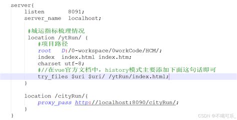 Vue3路由history模式打包后使用nginx代理vue3 History Nginx配置 Csdn博客