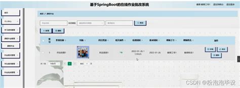 在线作业批改系统功能设计与实现 Csdn博客