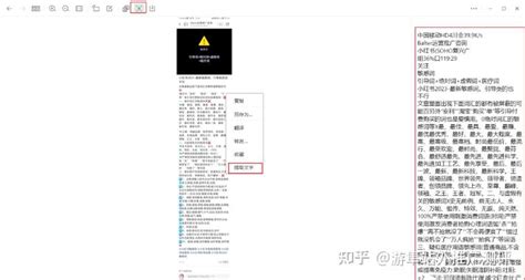 Gpt使用案例——ocrgpt 格式化文本 知乎