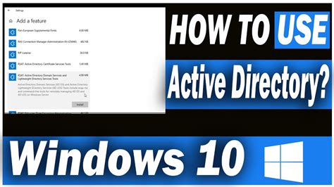 Как включить Active Directory Windows 10 где скачать и как установить оснастку управление