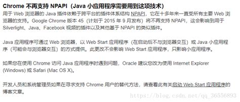 Windows10 浏览器提示：您的浏览器没有获得jvm支持。请安装jvm15或以上版本 解决方案 Csdn博客