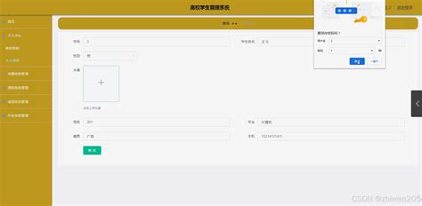 基于node js vue高校学生管理系统 开题 程序 论文 计算机毕业设计 csdn博客